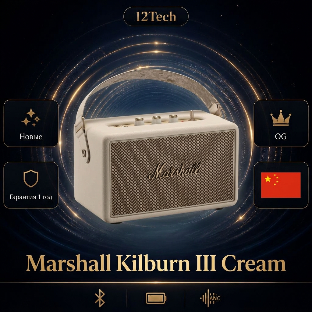 Портативная акустика Marshall Kilburn III Cream