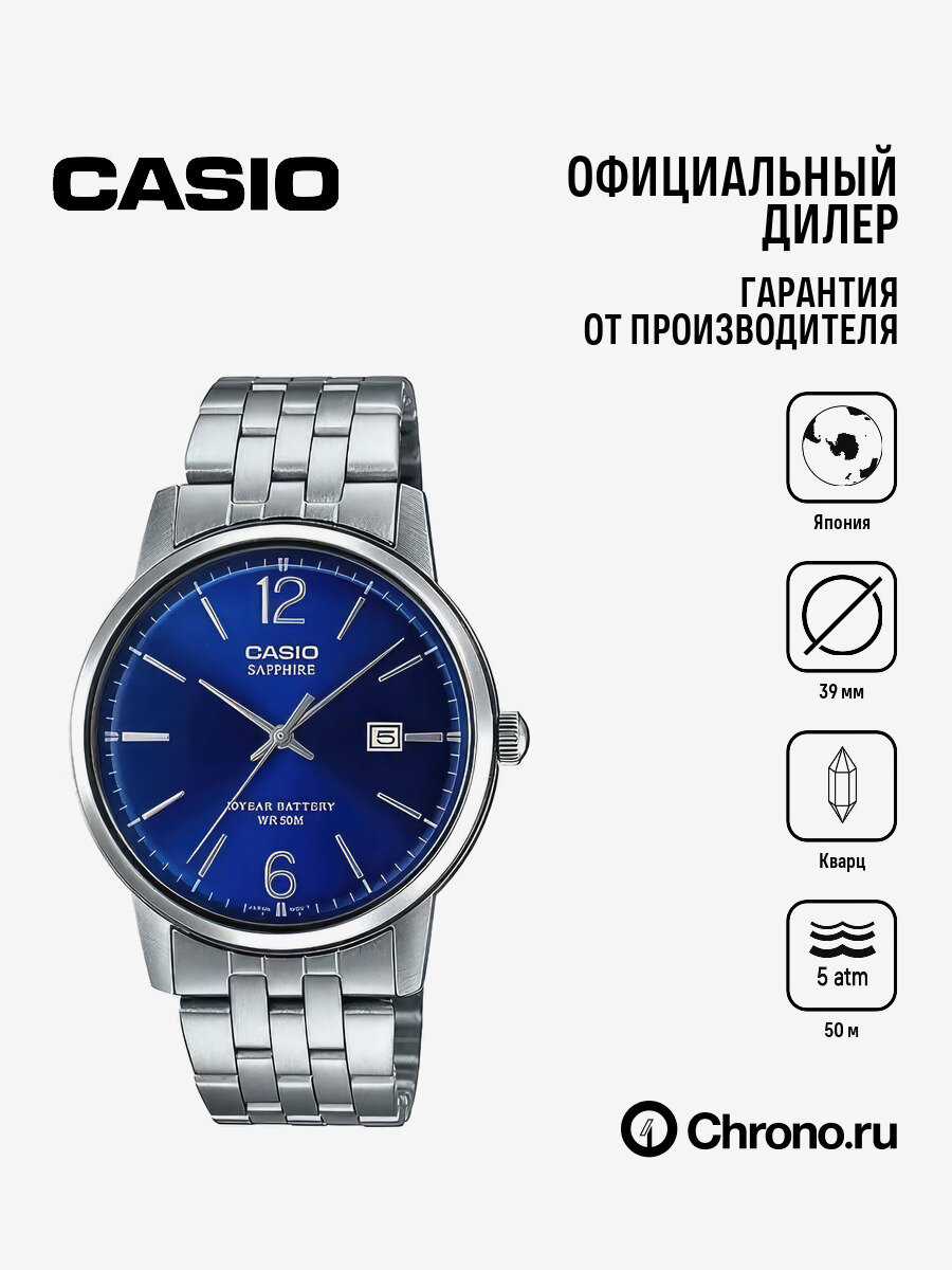 CASIO Collection Men, синий
