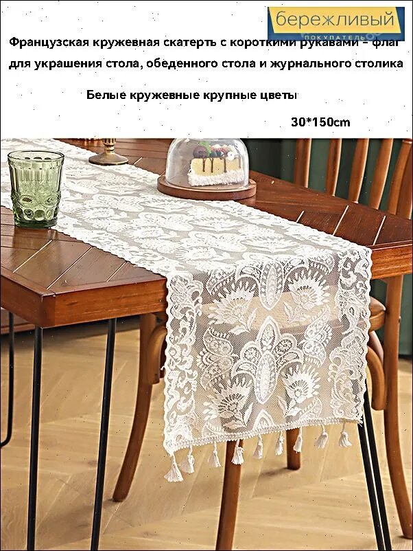 Рушник Полиэстер, 150х30 см, 1 шт.