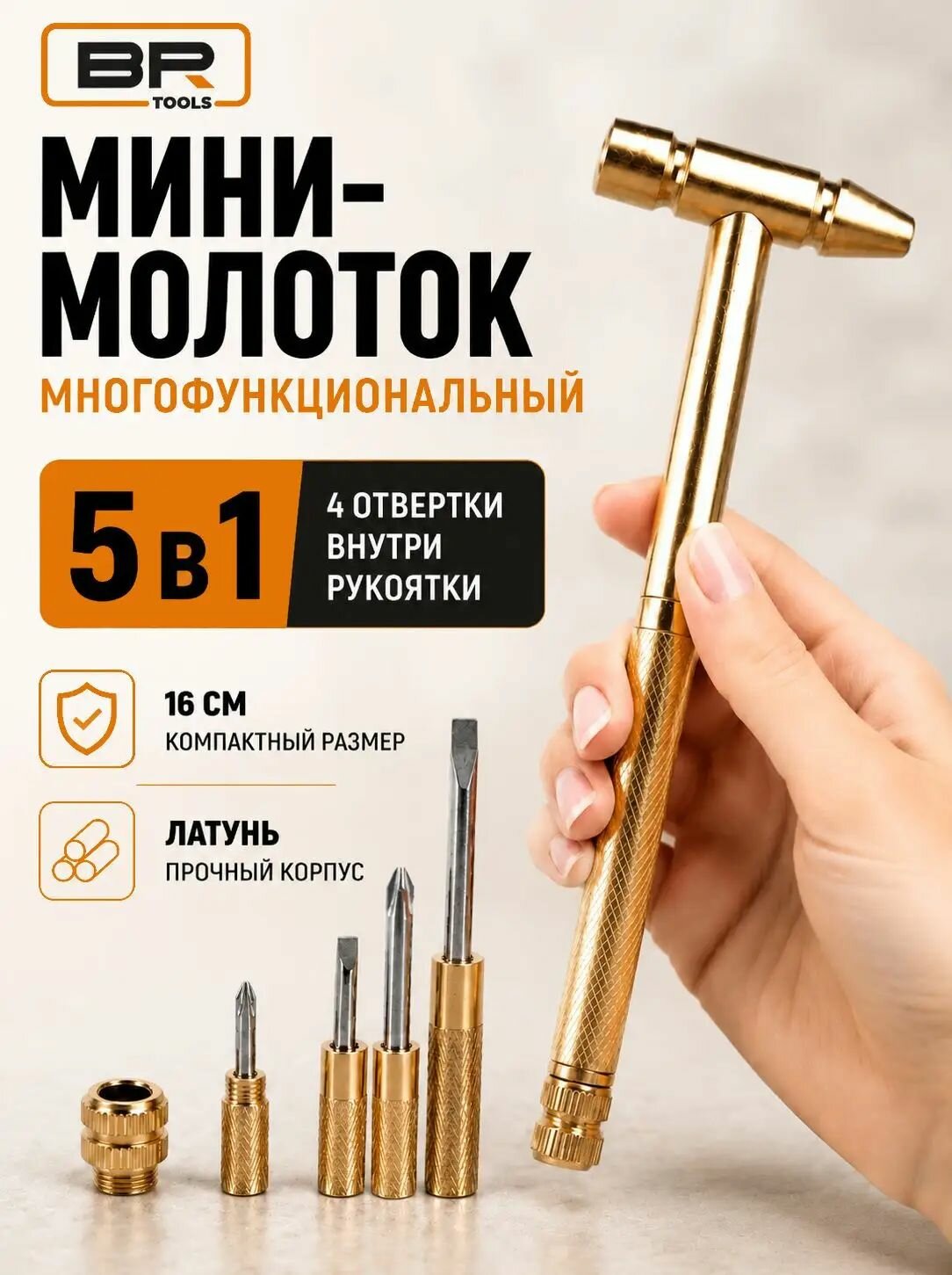 Строительный молоток универсальный 5 в 1/ Набор инструментов-yw