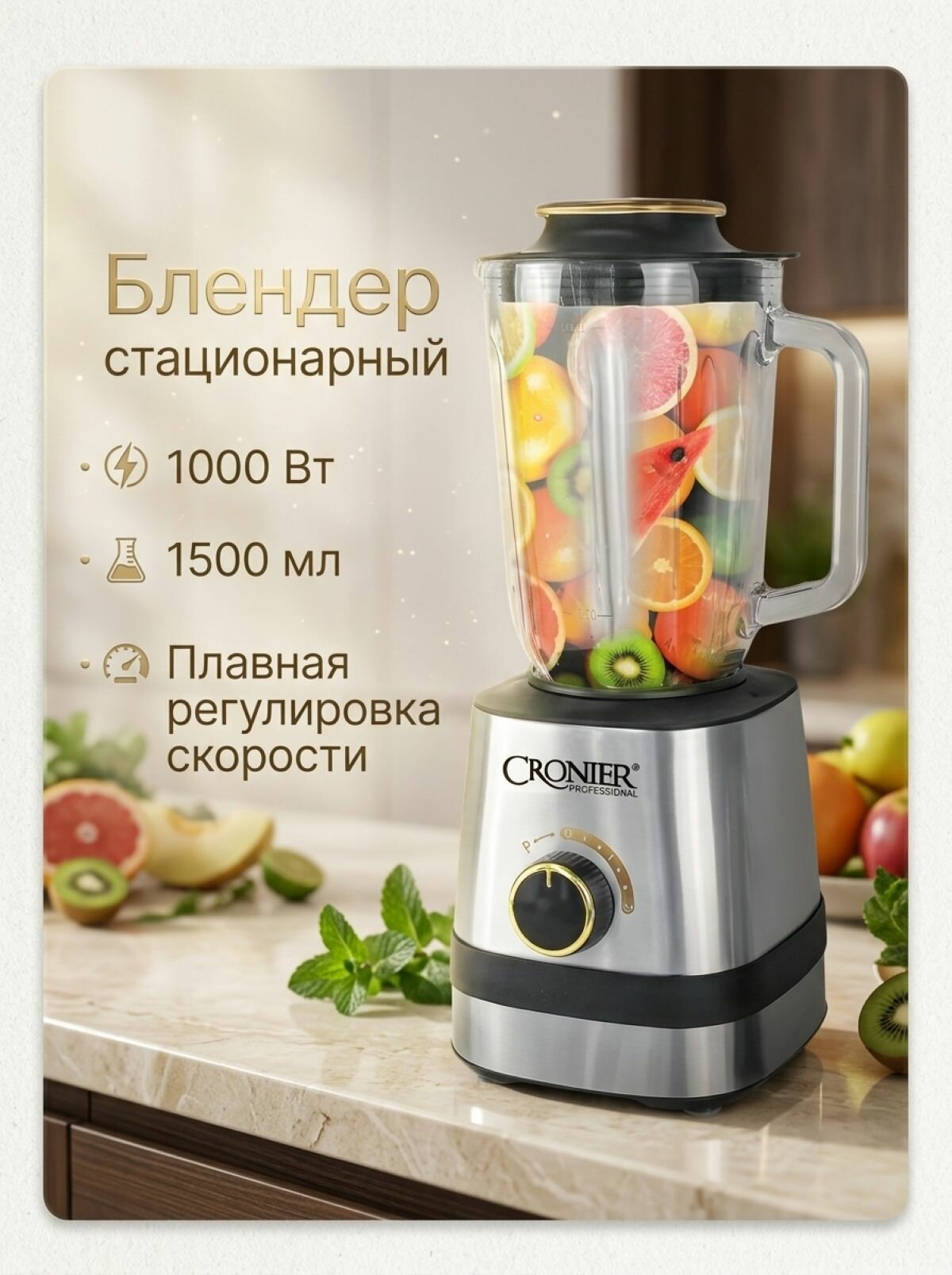 Блендер стационарный профессиональный со стеклянной чашей для смузи с кофемолкой