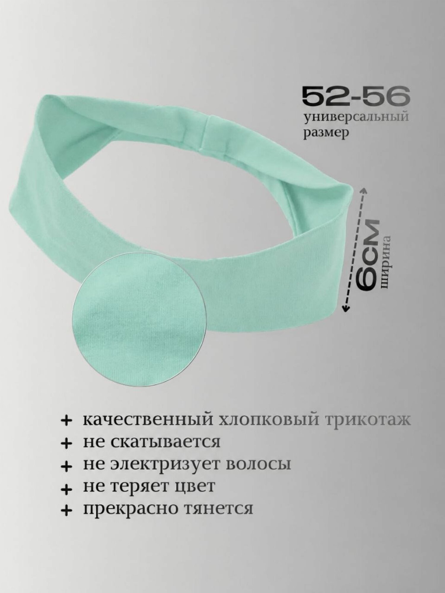 Повязка для волос — фото 1