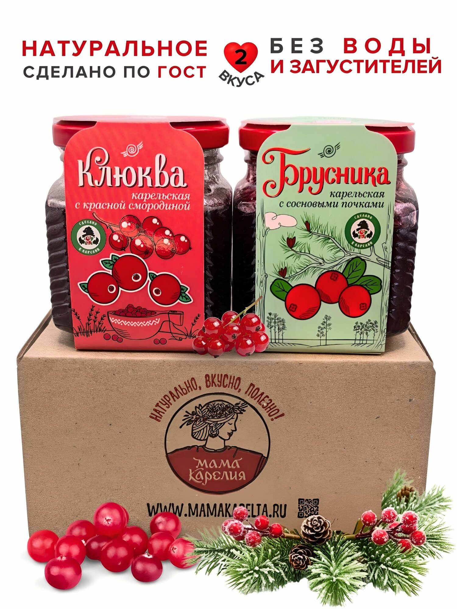 Мама карелия, Варенье из дикой брусники и клюквы с сосновой почкой, 500 грамм набор