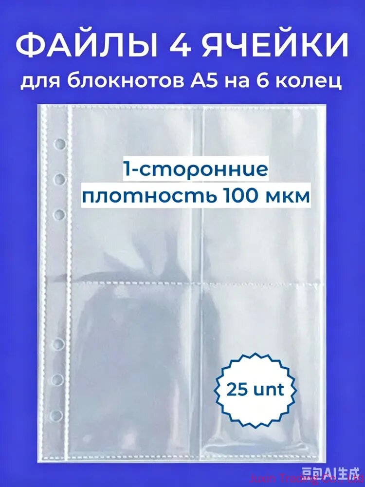 Файл 25 шт, 100 мкм
