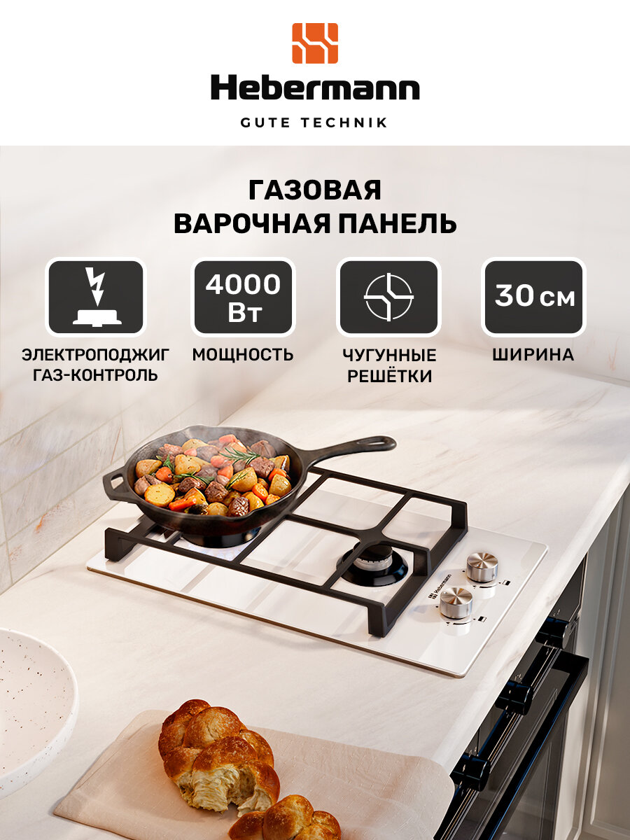Газовая варочная панель 2 конфорки Hebermann HBGG 302.1 W, Управление: Механическое, Электроподжиг, Газ-контроль