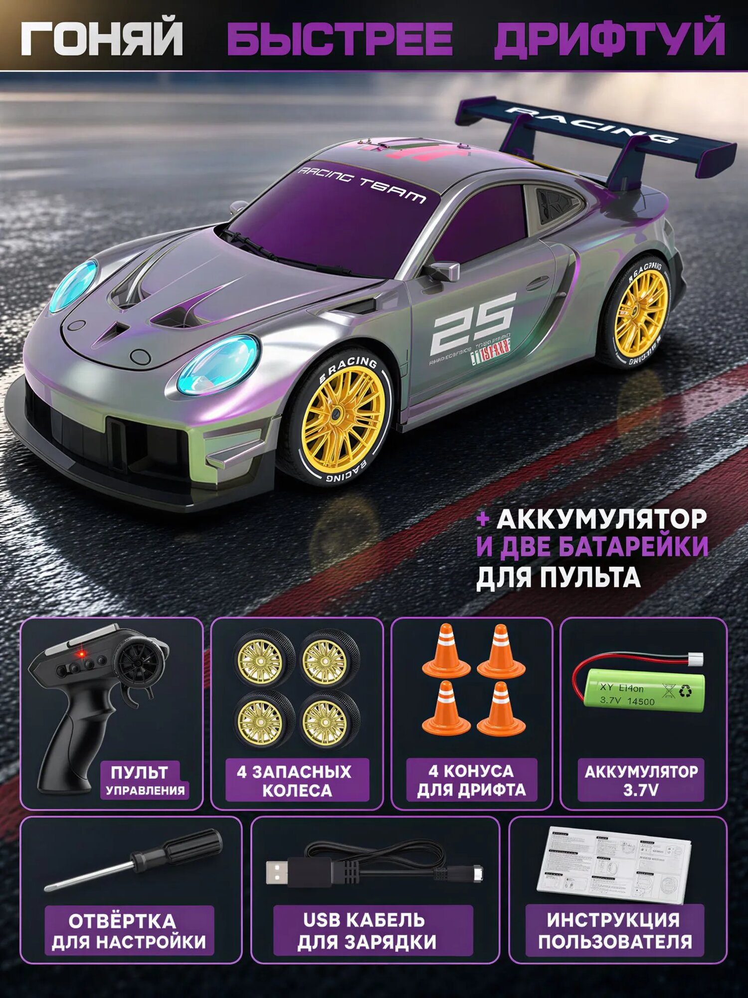 Радиоуправляемая игрушечная машина 911 GT3 RS, игрушка для детей, поддержкой зарядки USB, оснащённый заменяемыми шинами