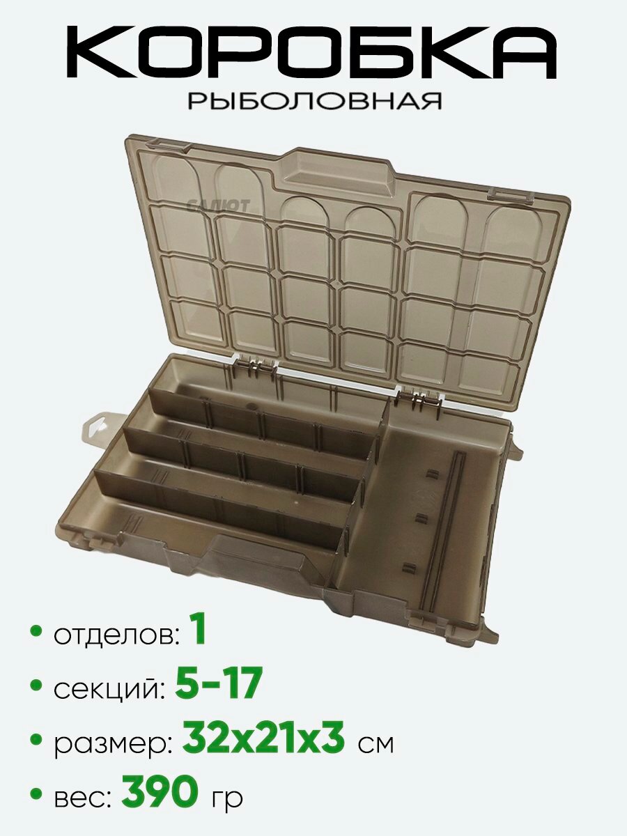 Коробка рыболовная "Три Кита" 0047-1