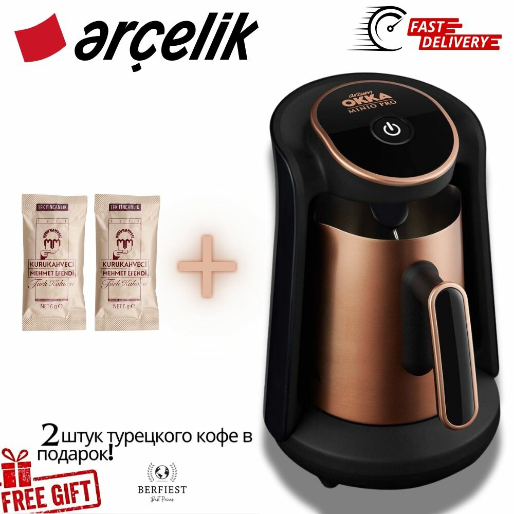 ARZUM OKKA Турка электрическая Minio Pro, бронза, черный