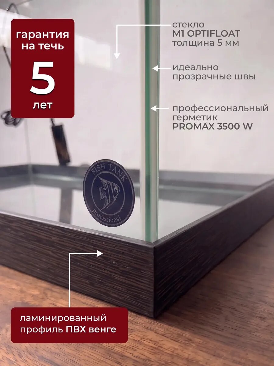Аквариум куб — фото 1