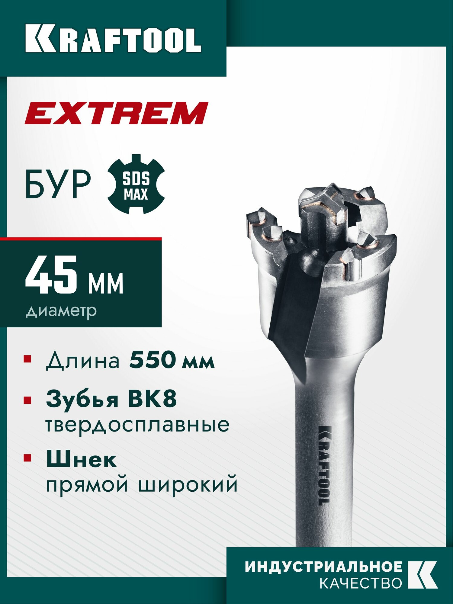 Бур проломной KRAFTOOL EXTREM d 45 х 450/550 мм, SDS-max , 29356-45-550