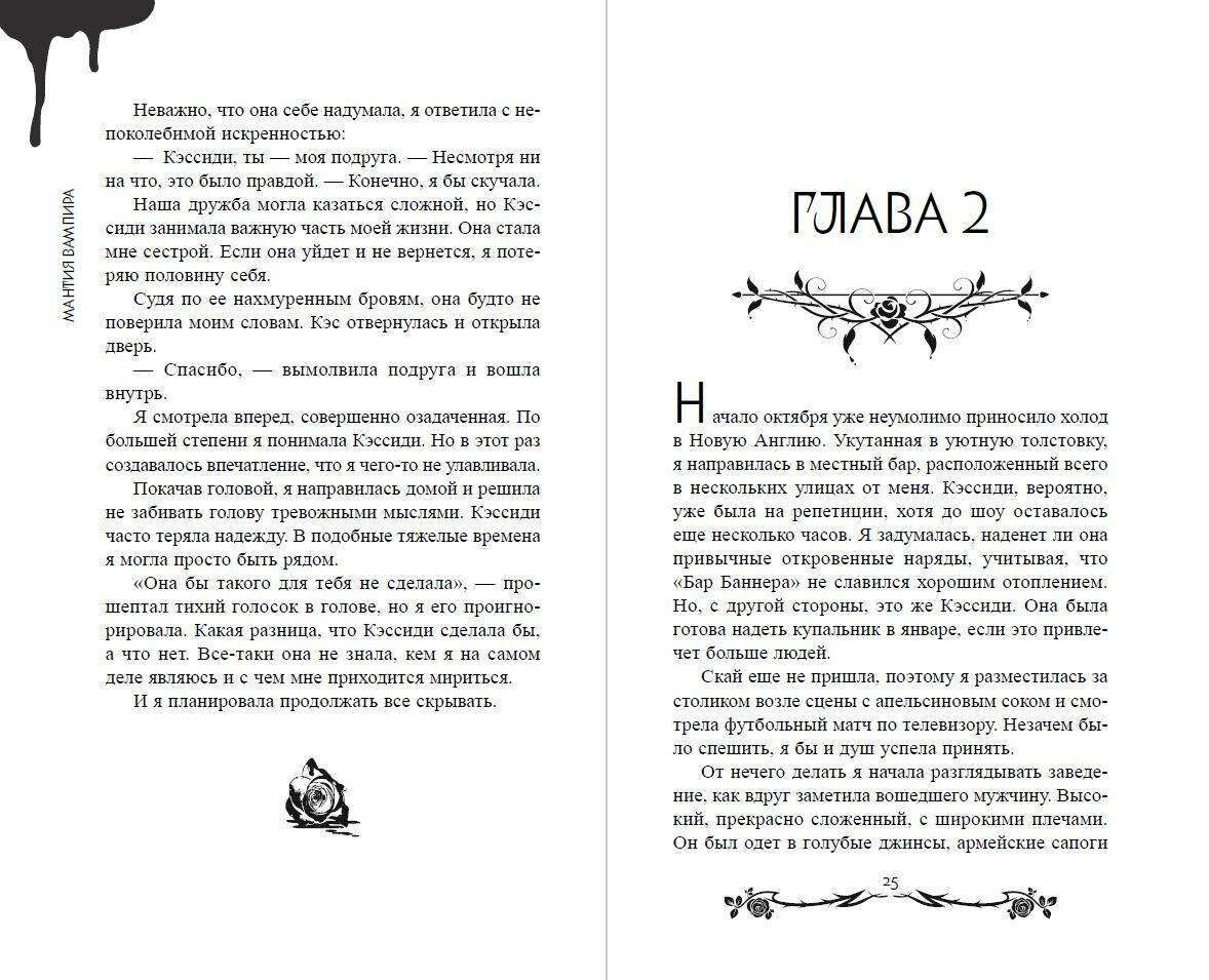 Мантия вампира (#1) — фото 1