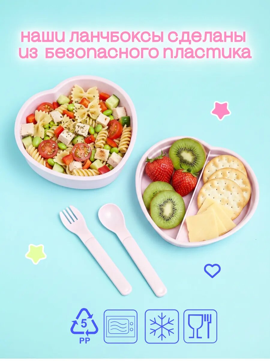 Ланч-бокс ZAKKA "Это тебе с любовью", приборы в комплекте, 380 мл. — фото 1