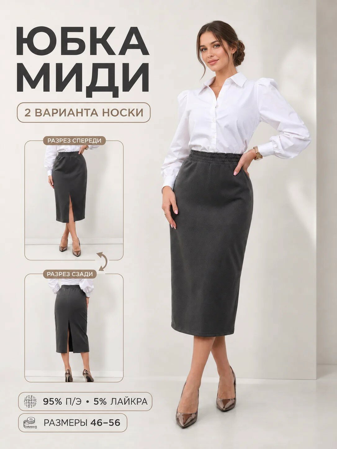 Юбка BUY-TEX.RU