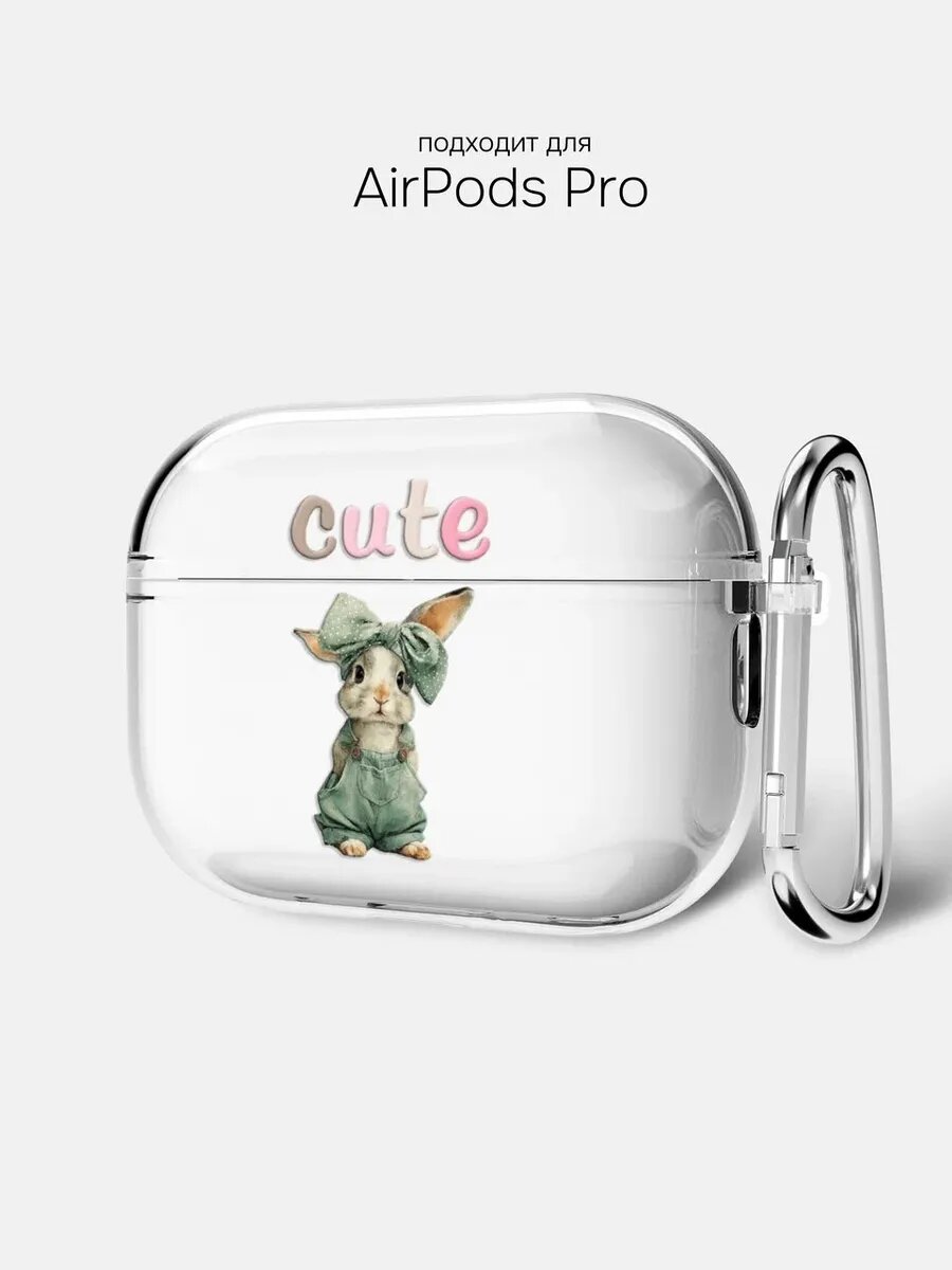 Чехол на AirPods Pro милый