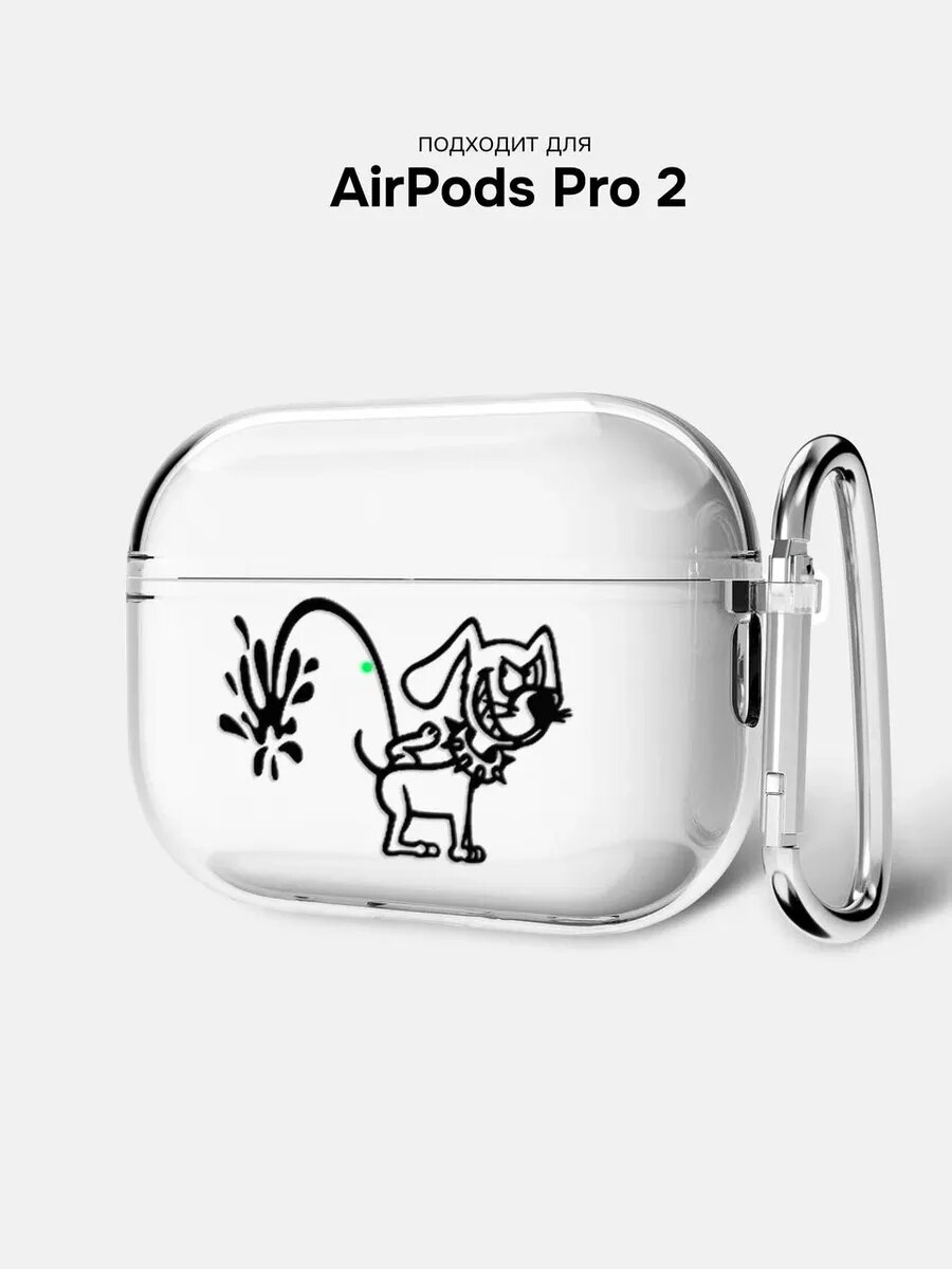 Чехол на AirPods Pro 2 с приколом