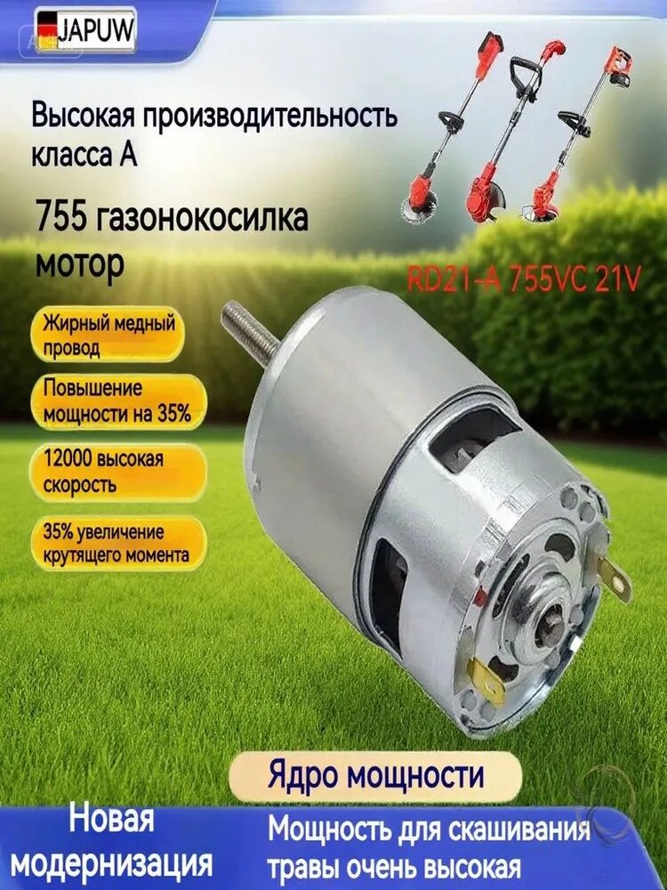 Двигатель для садовой техники