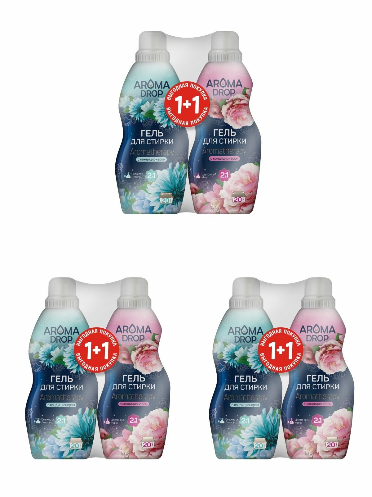 AROMA DROP Гель для стирки Aromatherapy Свежесть лотоса, 1000 г и Цветочный микс, 1000 г, 2 штуки в упаковке, 3 упаковки