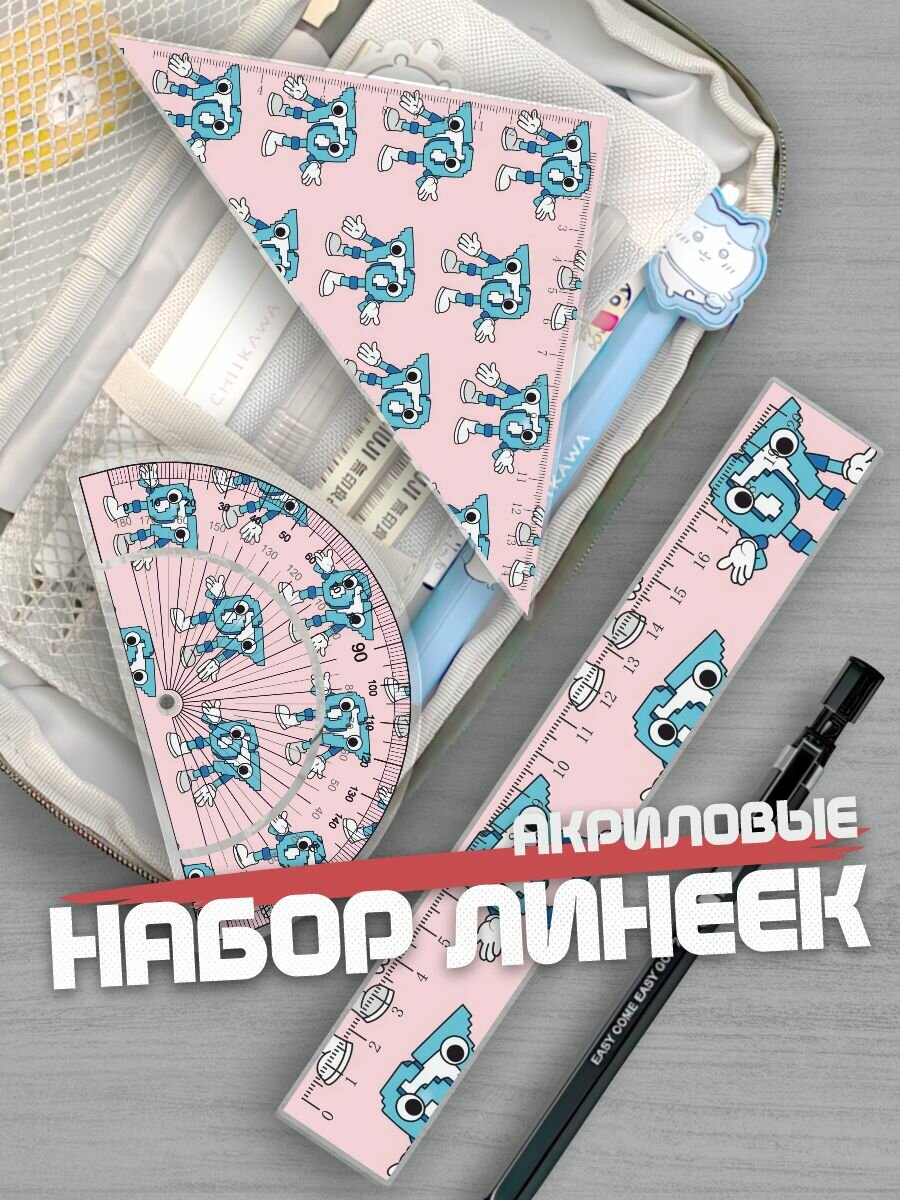 Набор линеек для школы Сикс севен