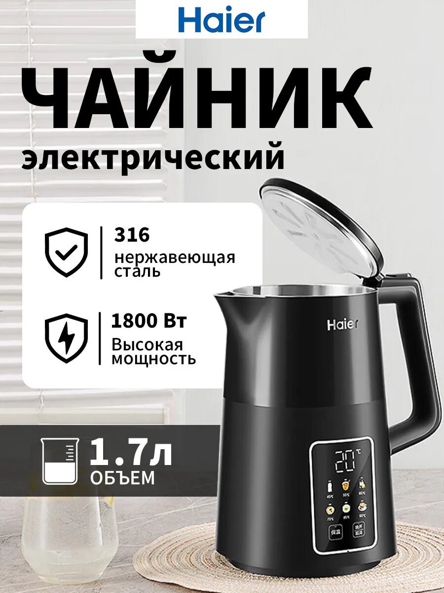 Чайник электрический HKT-K2S1501 1,5 л
