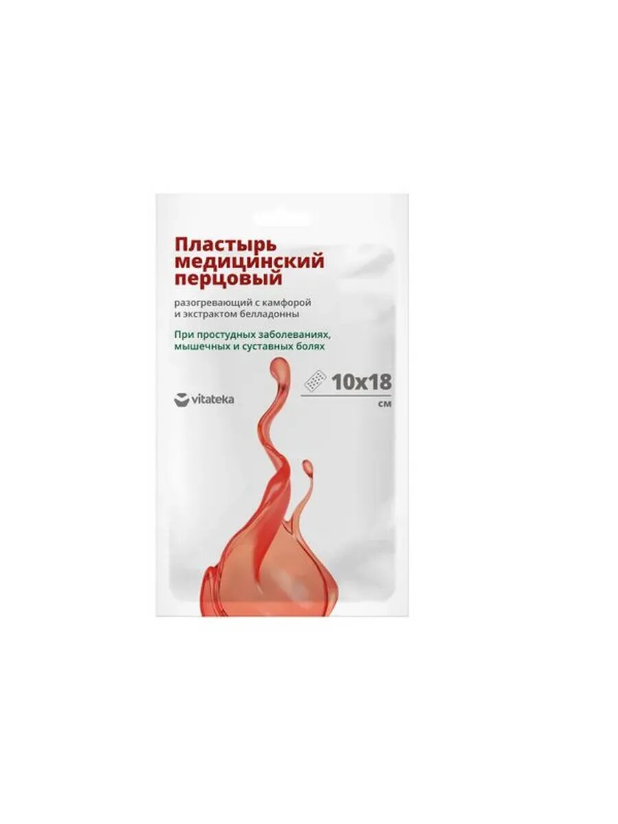 Пластырь перцовый перфорированный Vitateka/Витатека 10см x 18см
