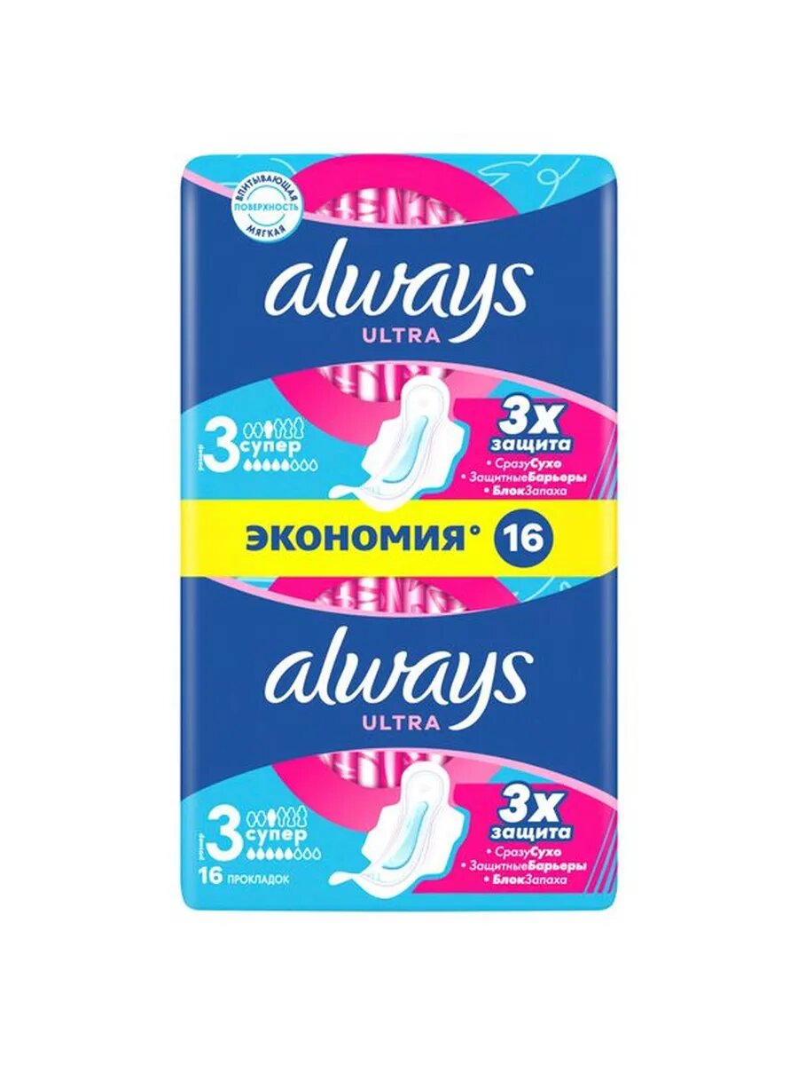 Прокладки с крылышками Super Ultra Always/Олвейс 16шт р.3
