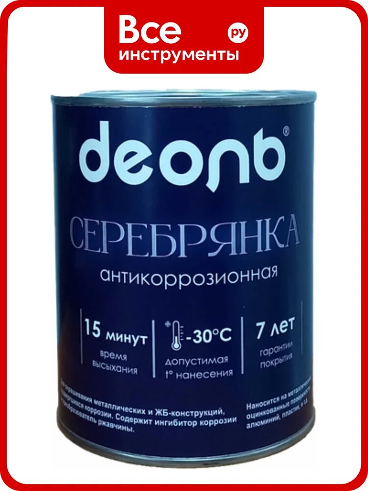 Серебрянка антикоррозионная Деоль 0.75л 00033195