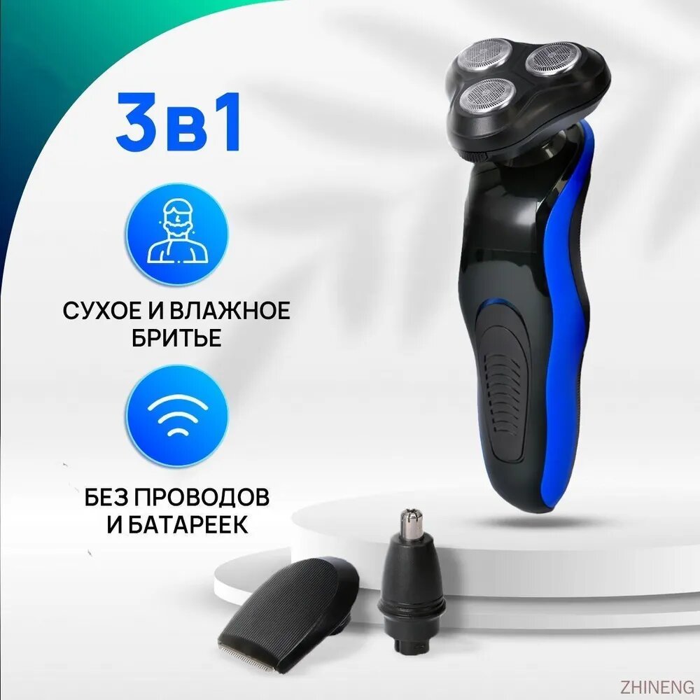 Электробритва mzm-20260622150239676, черный