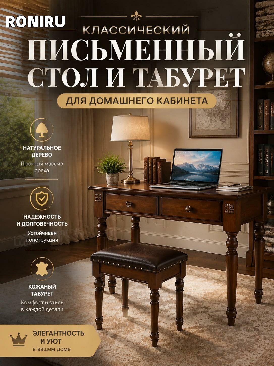 Создайте уютную зону дома: классический письменный стол из натурального дерева со стулом в американском стиле!