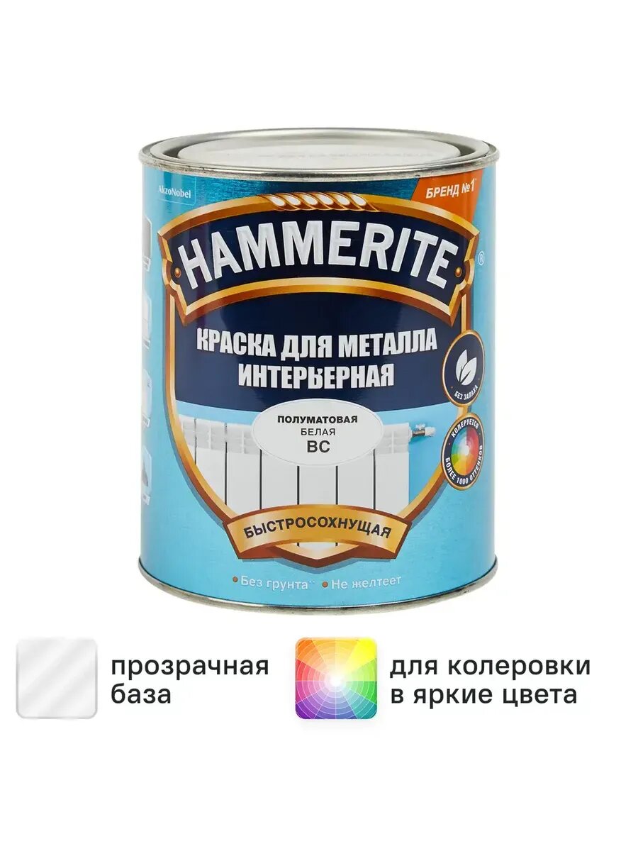 Краска Hammerite для металла база BC (под колеровку) 0,9 л