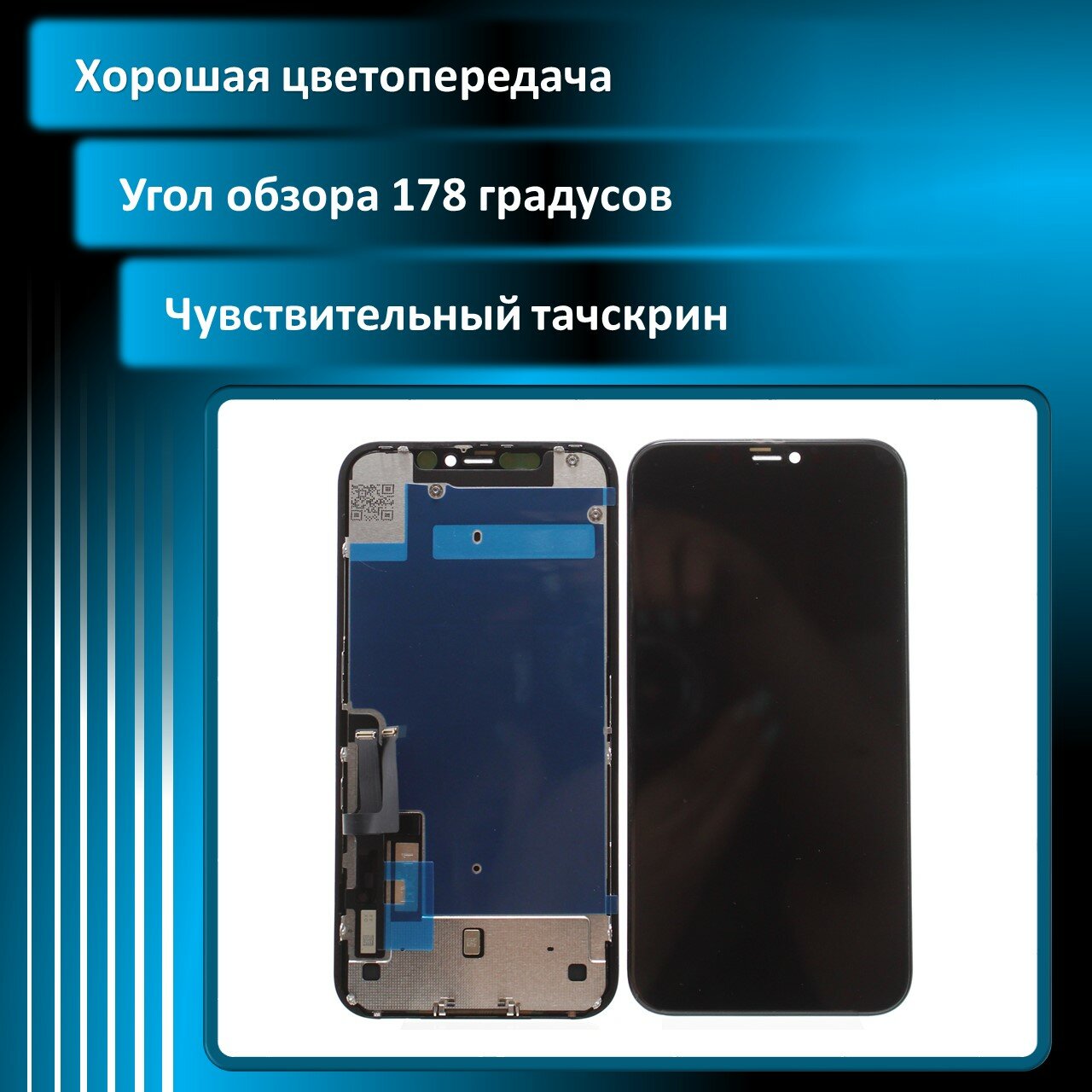 Дисплей для iPhone 11 In-Cell GX с площадкой для IC