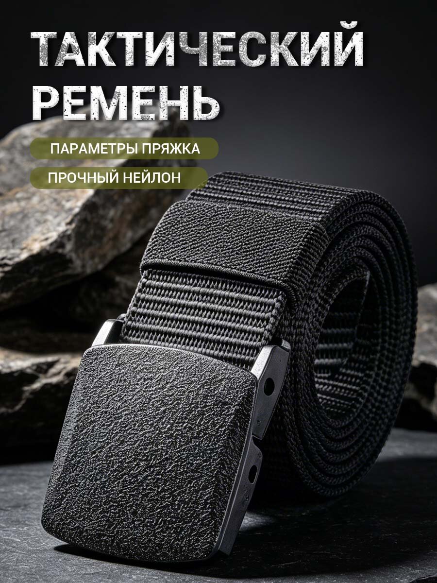 Пояс