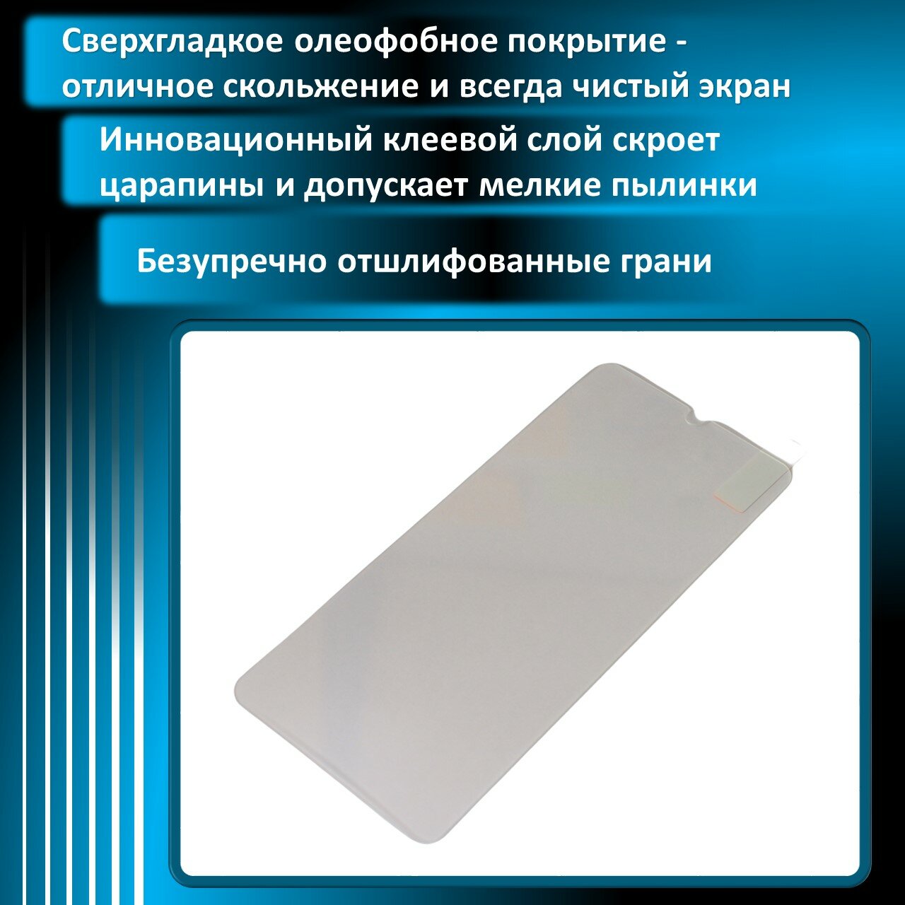 Защитное стекло для Xiaomi Redmi 9/9A/9C/9i/9 Prime/10A 4G/Xiaomi Poco M2/C3 (Samsung Galaxy A20S) скругленные грани, олеофобное напыление