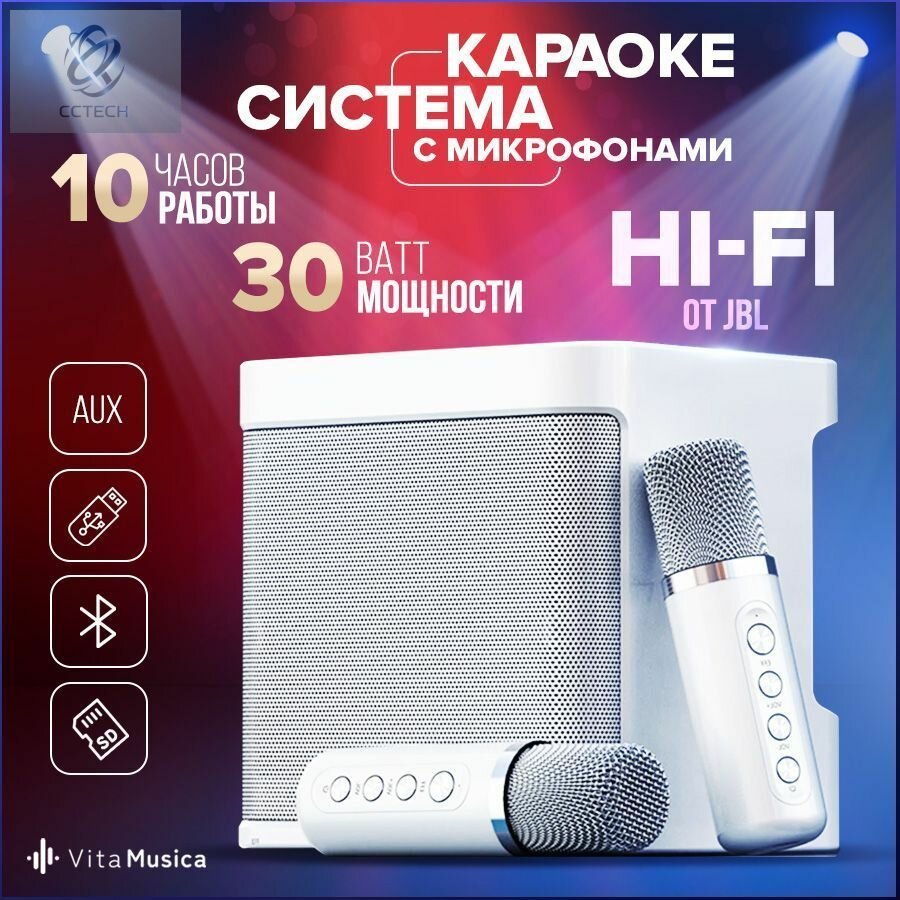 Караоке-система