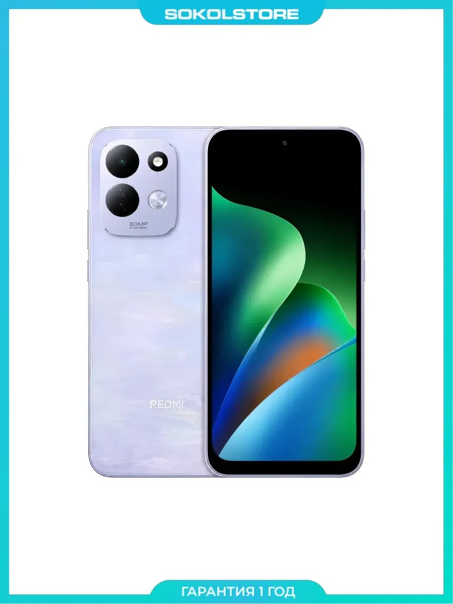 Смартфон Redmi 17 RU 4+128 Фиолетовый