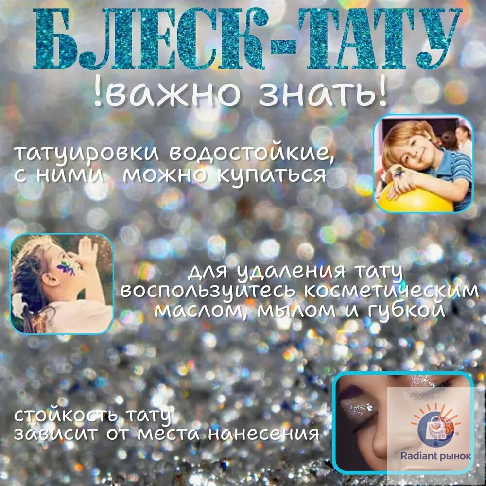 Тату-наклейка — фото 1