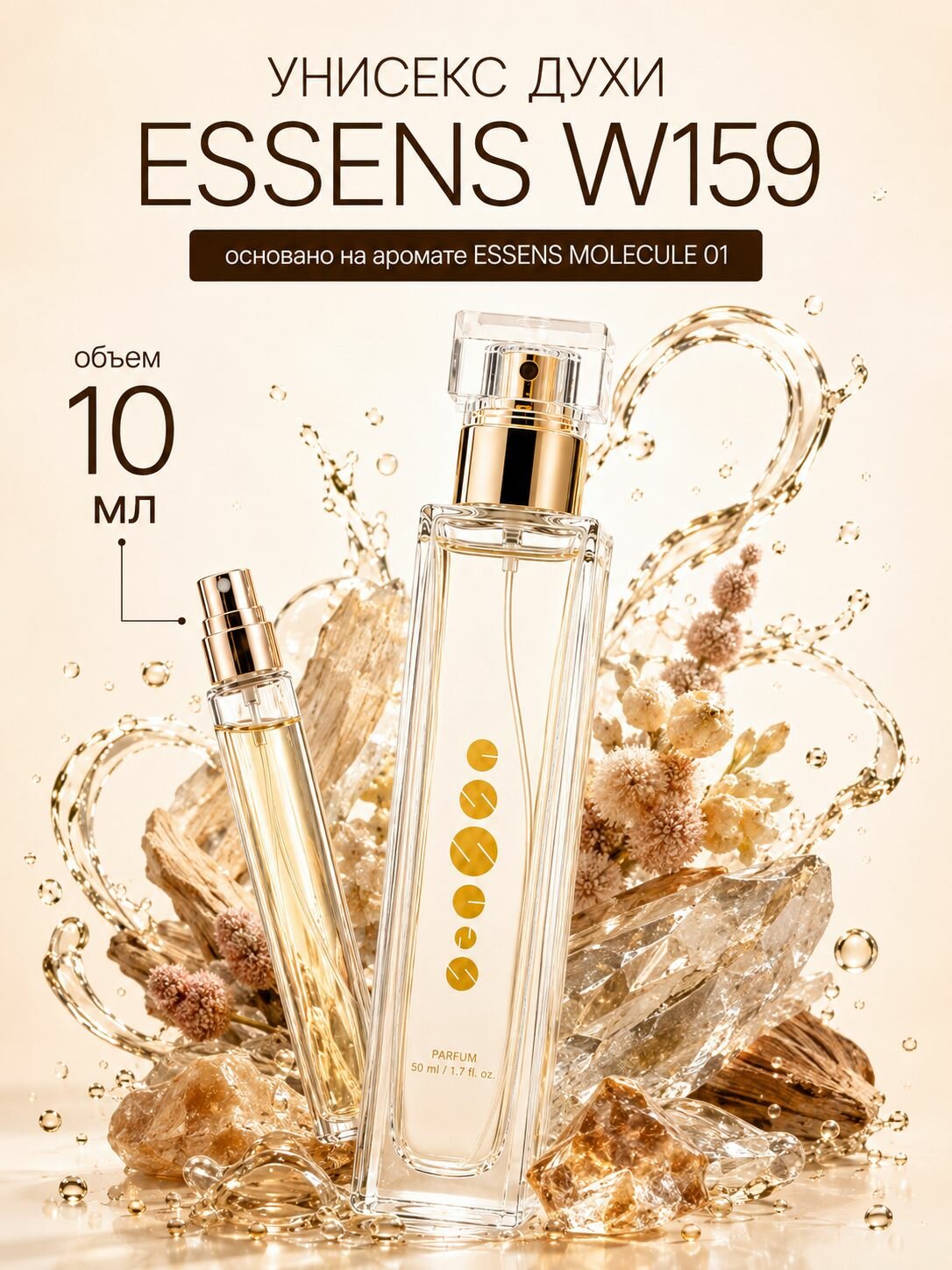 Духи унисекс ESSENS MOLECULE 01