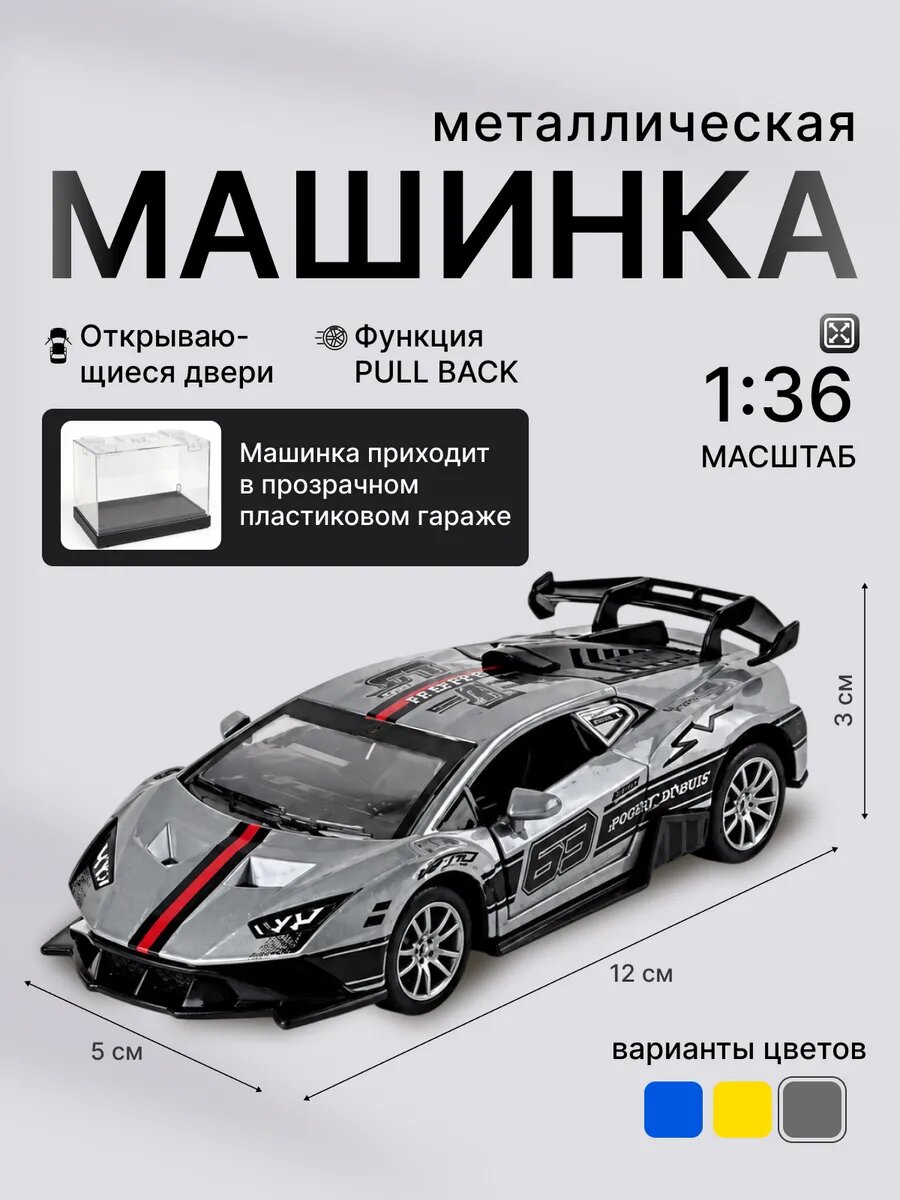 Машинка коллекционная модель Lamborghini Huracan