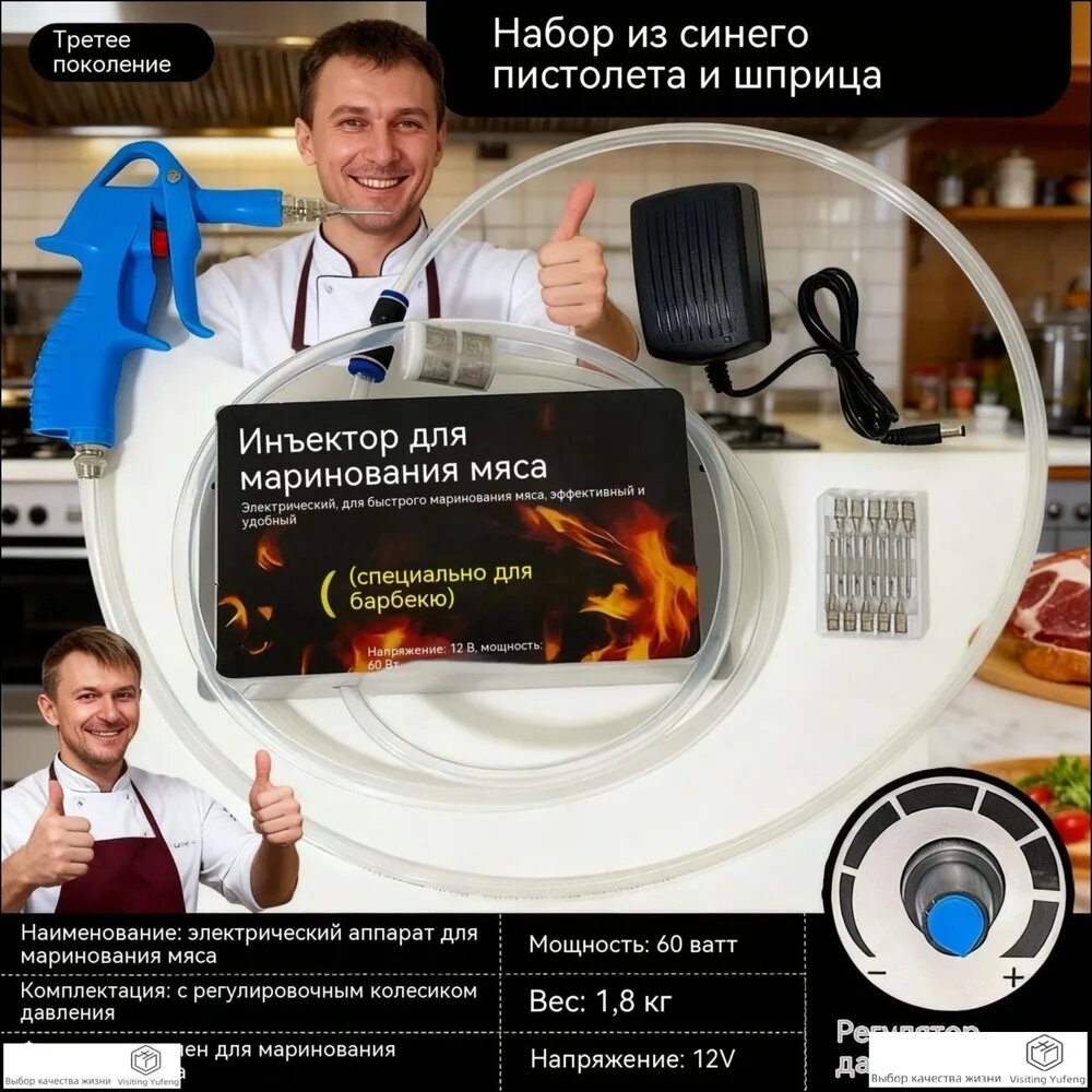 Шприц для мяса насадок 10 шт