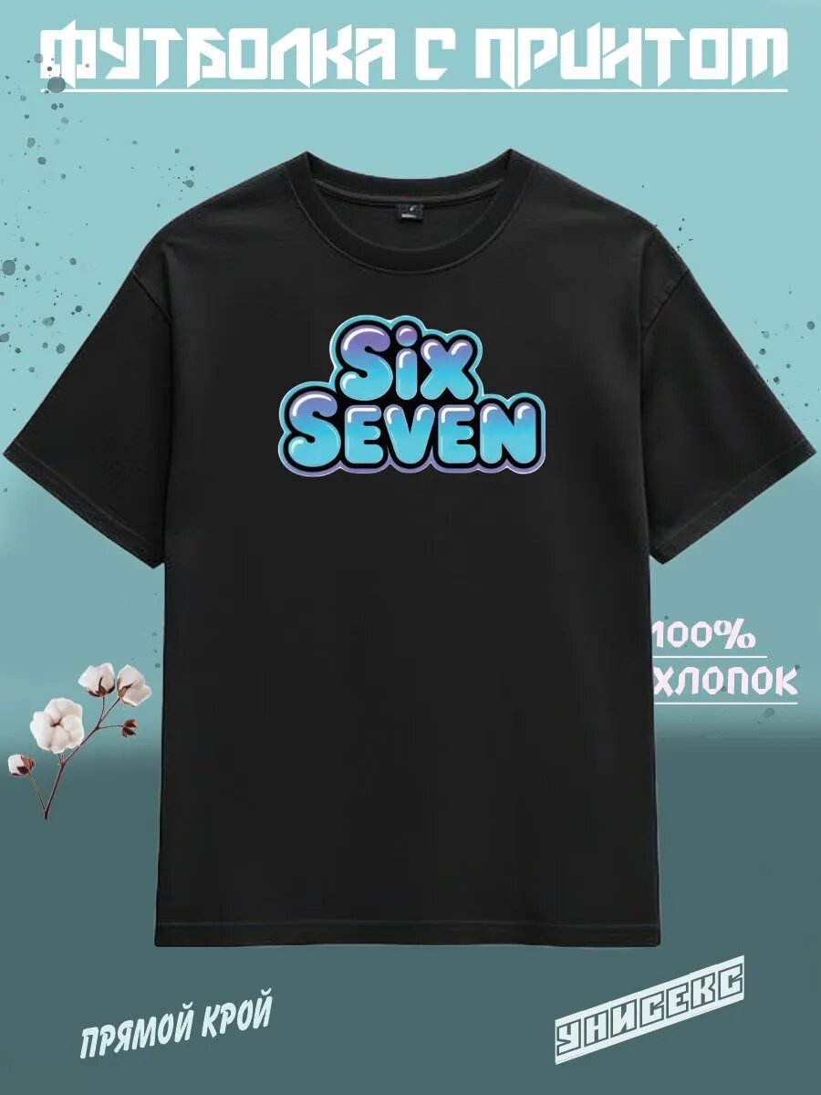 Футболка с принтом спереди six seven 67