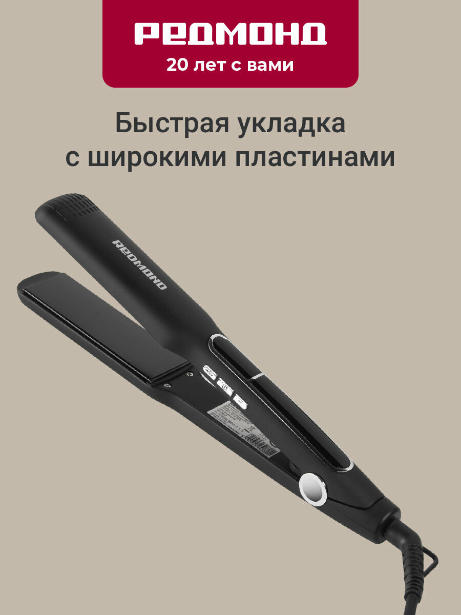 Выпрямитель для волос редмонд HS1713, керамические пластины, 5 температурных режимов, черный, серебро
