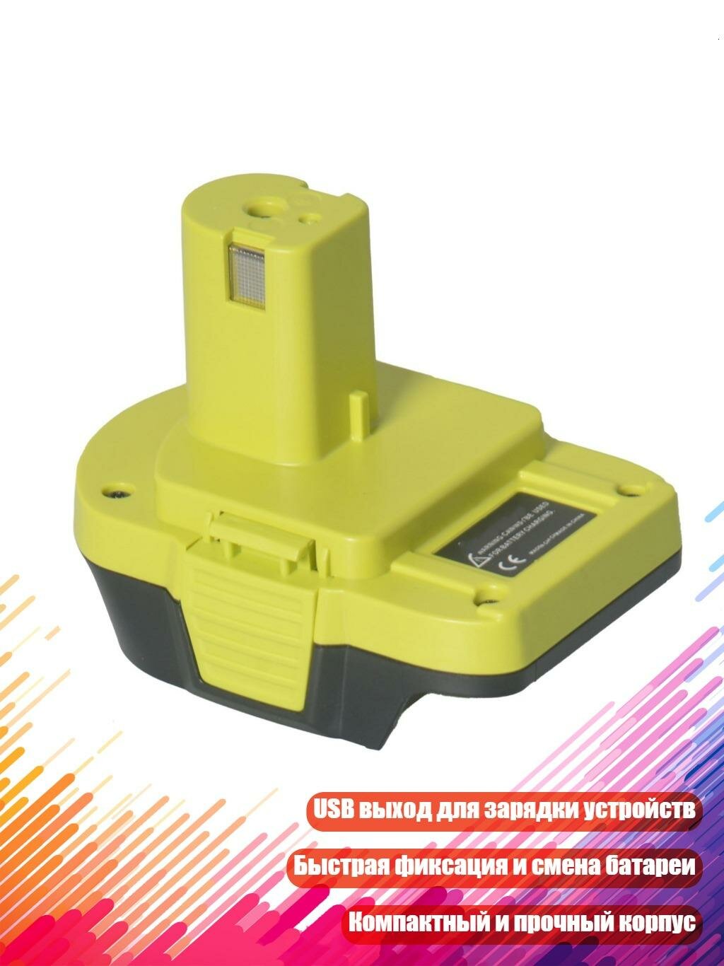 Адаптер-конвертер аккумулятора с USB для 18/20V