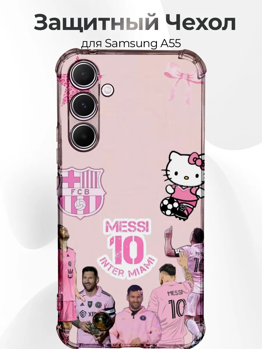 Чехол для Samsung A55 Messi кавай стикеры