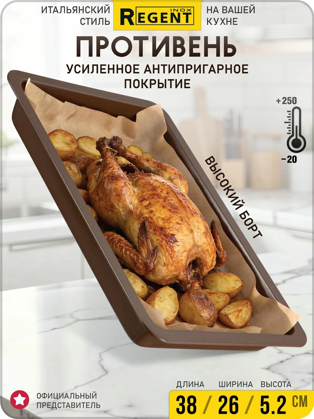 Противень для духовки глубокий 38х26х5.2 см Linea EASY BROWN