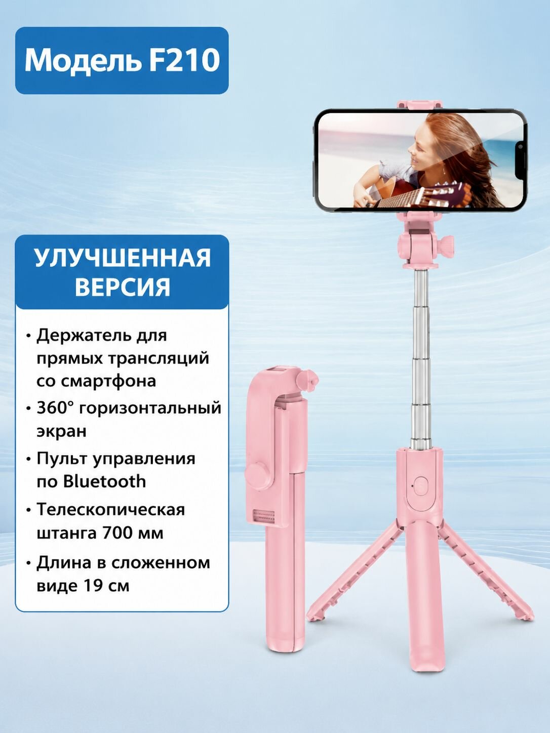 Штатив для телефона напольный# настольный#Селфи палка для смартфона# Монопод для телефона, с съемным Bluetooth пультом управленияСелфи-палка с напольным штативом