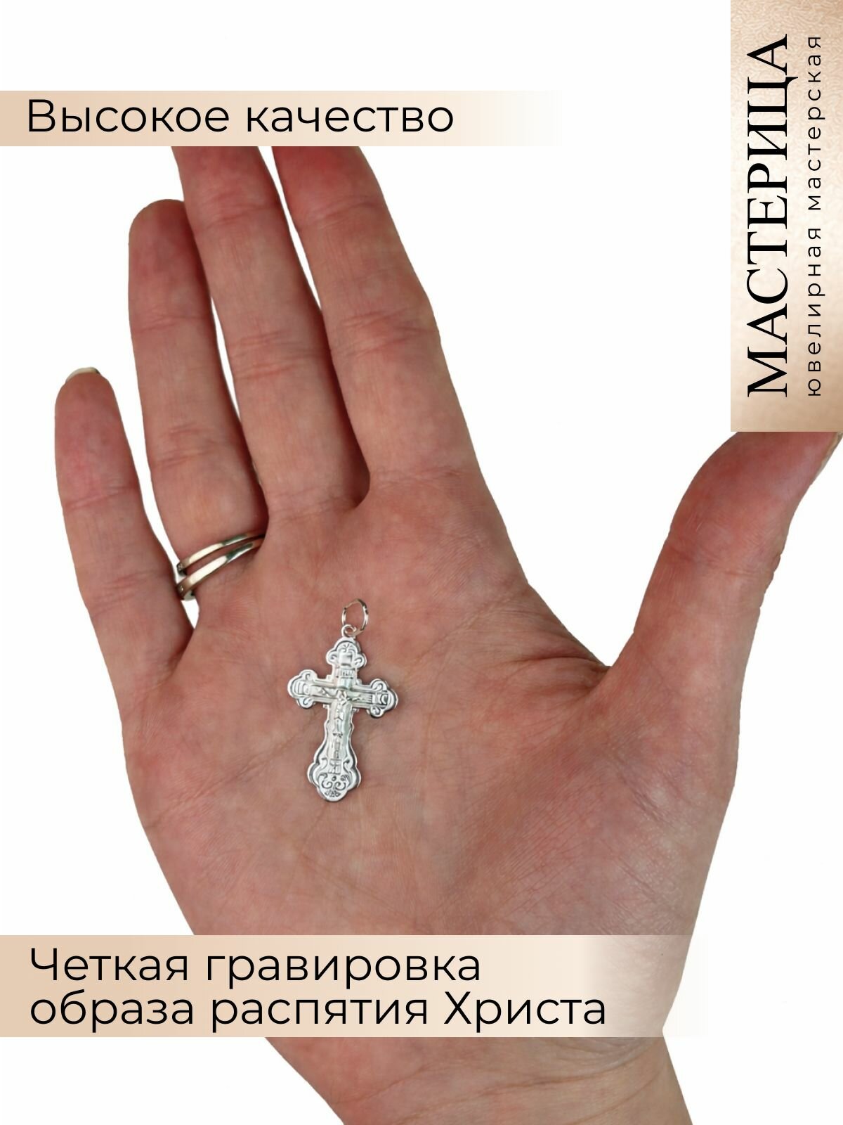 Крестик Вознесенский ювелирный завод, серебро, 925 проба, размер 3.5 см., серебристый — фото 1