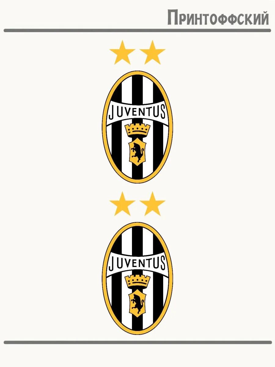 2-е (Две) Термонаклейки Juventus Ювентус