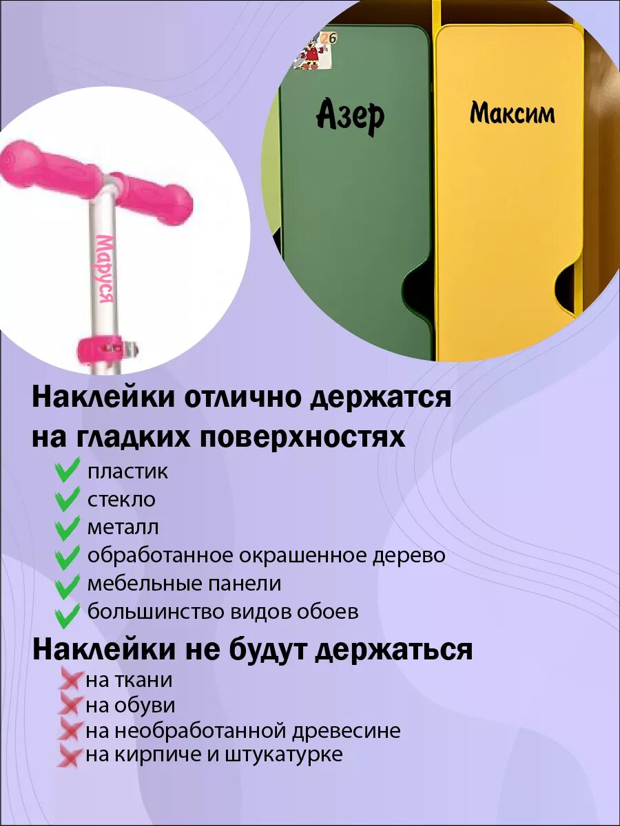 Наклейка с именем Азер — фото 1