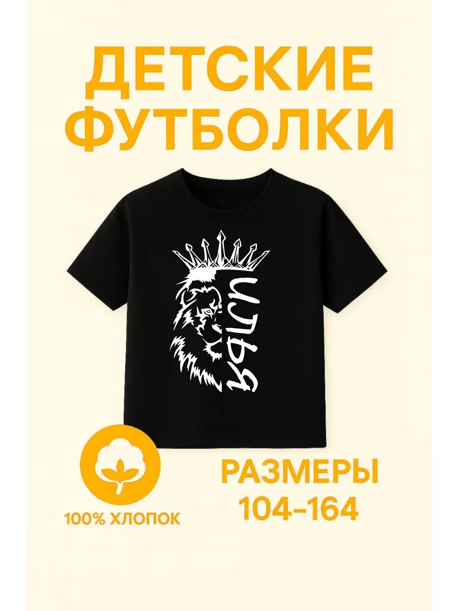 Футболка