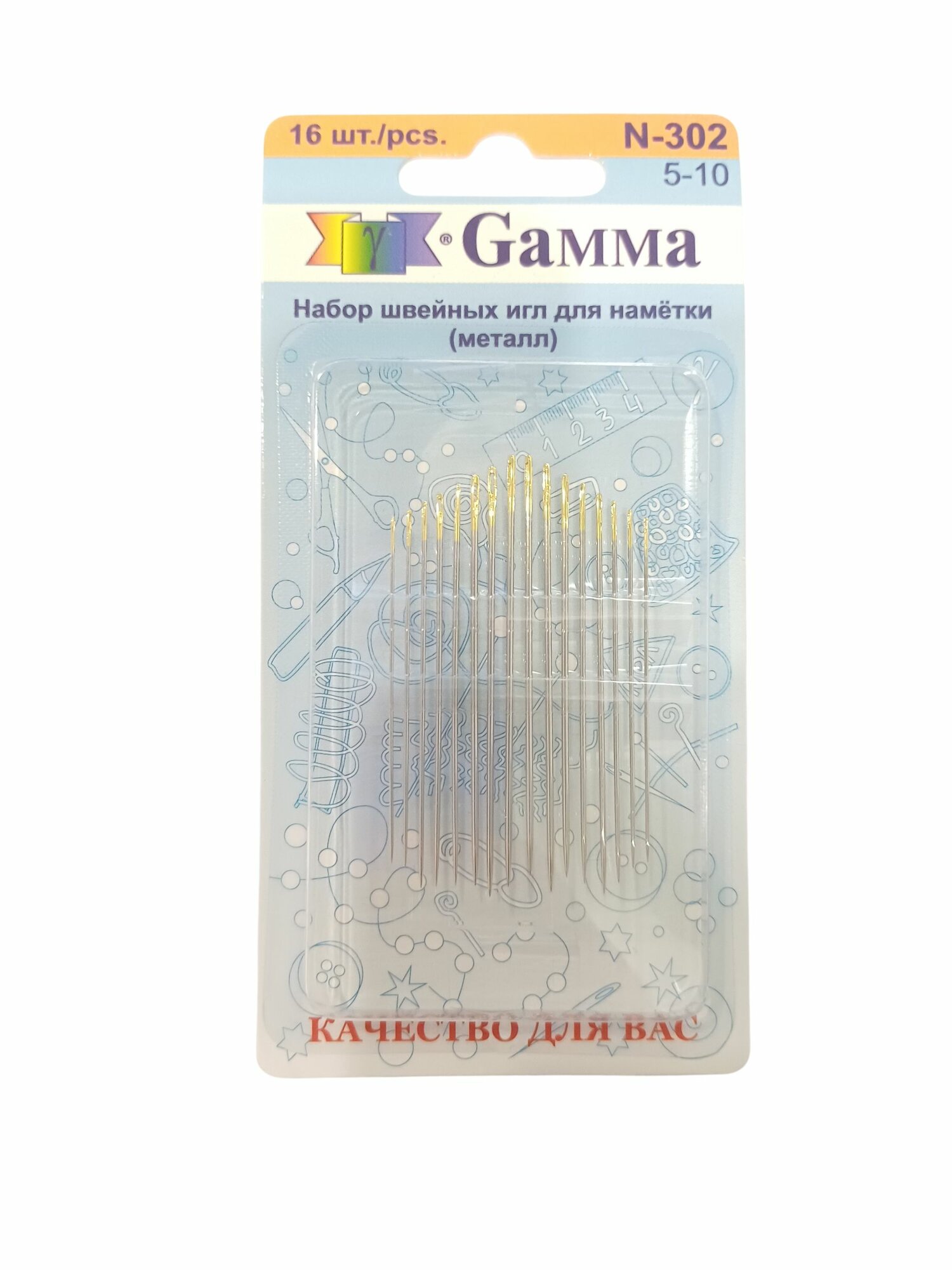 Иглы для наметки ручные набор № 5-10, Gamma N-302, 16 игл
