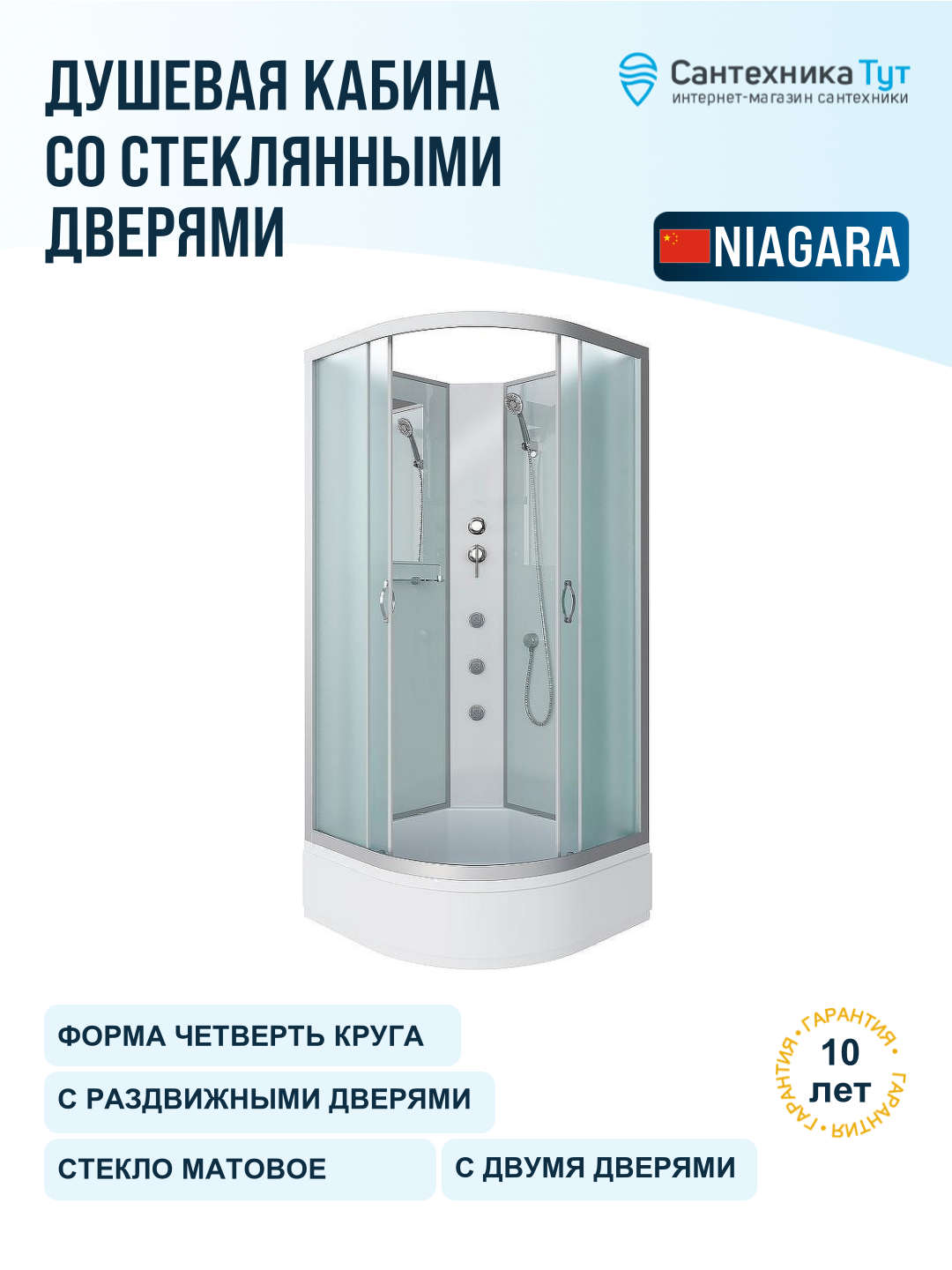 Душевая кабина Niagara Classic 100x100 33021424BKG профиль хром, с гидромассажом